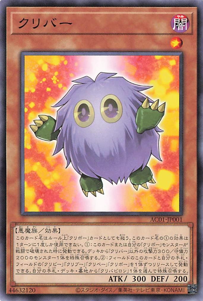 Set Card Galleries:Animation Chronicle 2021 (OCG-JP) | Yu-Gi-Oh! Wiki ...