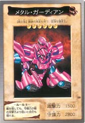 Metal Guardian (Bandai) | Yu-Gi-Oh! Wiki | Fandom