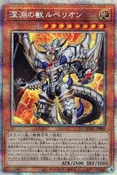 Card Gallery:The Bystial Lubellion | Yu-Gi-Oh! Wiki | Fandom