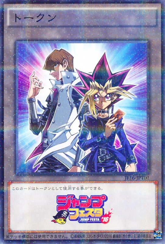 Token (Kaiba & Yugi - The Dark Side of Dimensions) | Yu-Gi-Oh! Wiki ...