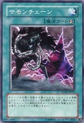 Card Gallery:Chain Summoning | Yu-Gi-Oh! Wiki | Fandom