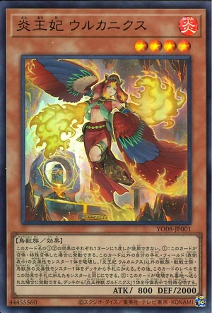 Fire King Courtier Ulcanix | Yu-Gi-Oh! Wiki | Fandom
