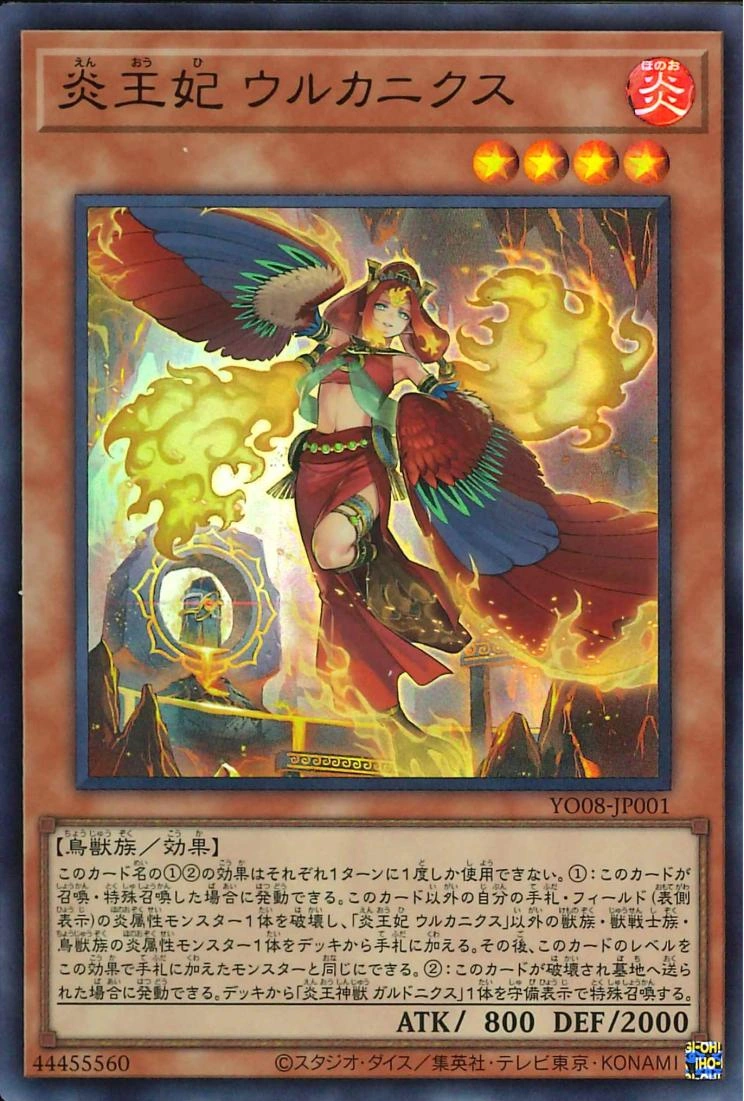 Fire King Courtier Ulcanix | Yu-Gi-Oh! Wiki | Fandom