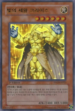 Kuraz The Light Monarch