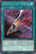 Set Card Galleries:Structure Deck: Cyber Style's Successor (OCG-JP) | Yu-Gi-Oh! Wiki | Fandom