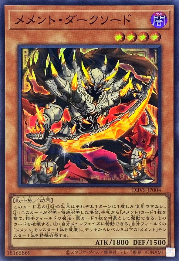 Mementotlan Dark Blade | Yu-Gi-Oh! Wiki | Fandom