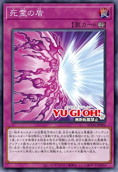 Spirit Shield | Wikia Yu-Gi-Oh! tiếng Việt | Fandom