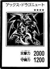 Card Artworks:Axe Dragonute | Yu-Gi-Oh! Wiki | Fandom