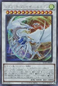 Card Gallery:Cosmic Blazar Dragon | Yu-Gi-Oh! Wiki | Fandom
