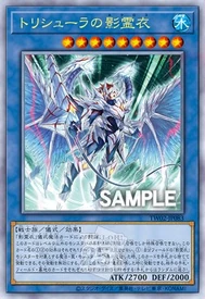 Card Artworks:Nekroz of Trishula | Yu-Gi-Oh! Wiki | Fandom