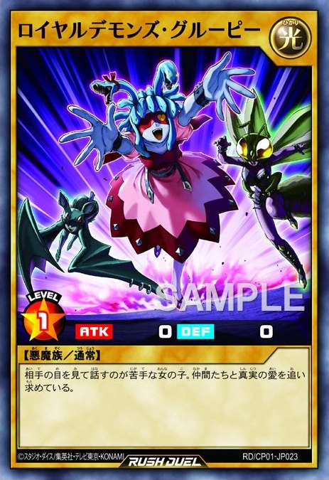 Royal Demon's Groupie | Yu-Gi-Oh! Wiki | Fandom