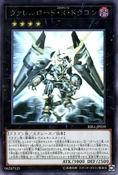 Card Gallery:Borreload eXcharge Dragon | Yu-Gi-Oh! Wiki | Fandom
