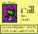 Card Artworks:Cyber Saurus | Yu-Gi-Oh! Wiki | Fandom