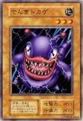 Card Gallery:Electric Lizard | Yu-Gi-Oh! Wiki | Fandom