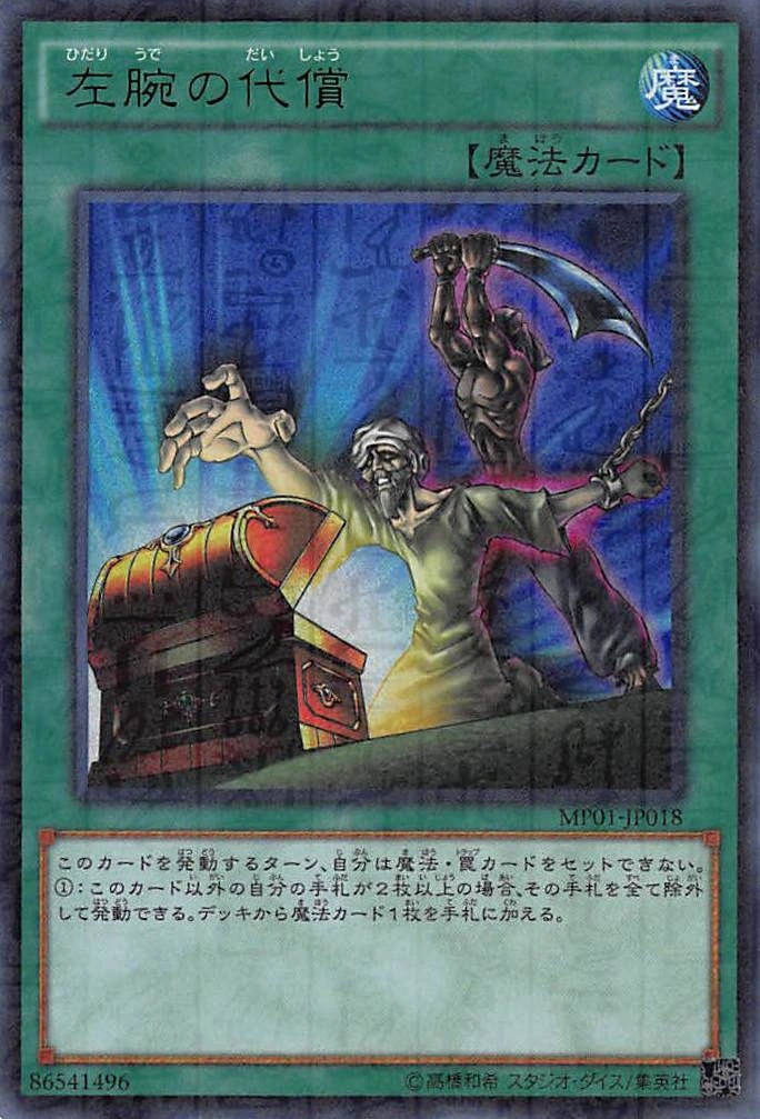 Millennium Ultra Rare | Yu-Gi-Oh! Wiki | Fandom