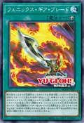 Card Gallery:Phoenix Gearblade | Yu-Gi-Oh! Wiki | Fandom