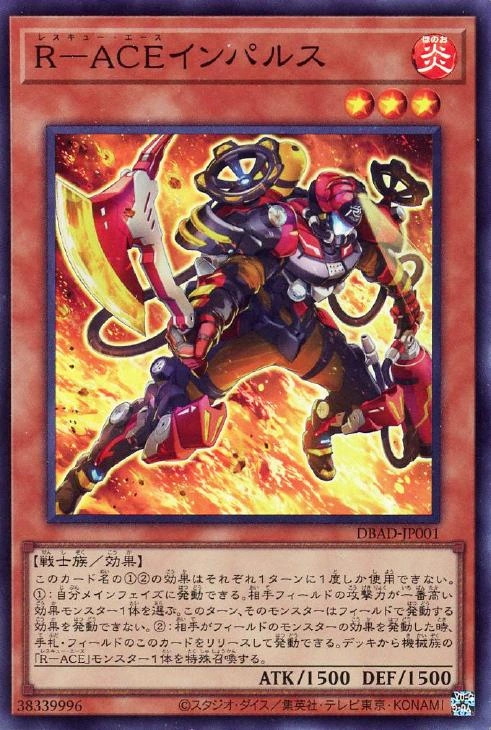 Rescue-ACE Impulse | Yu-Gi-Oh! Wiki | Fandom