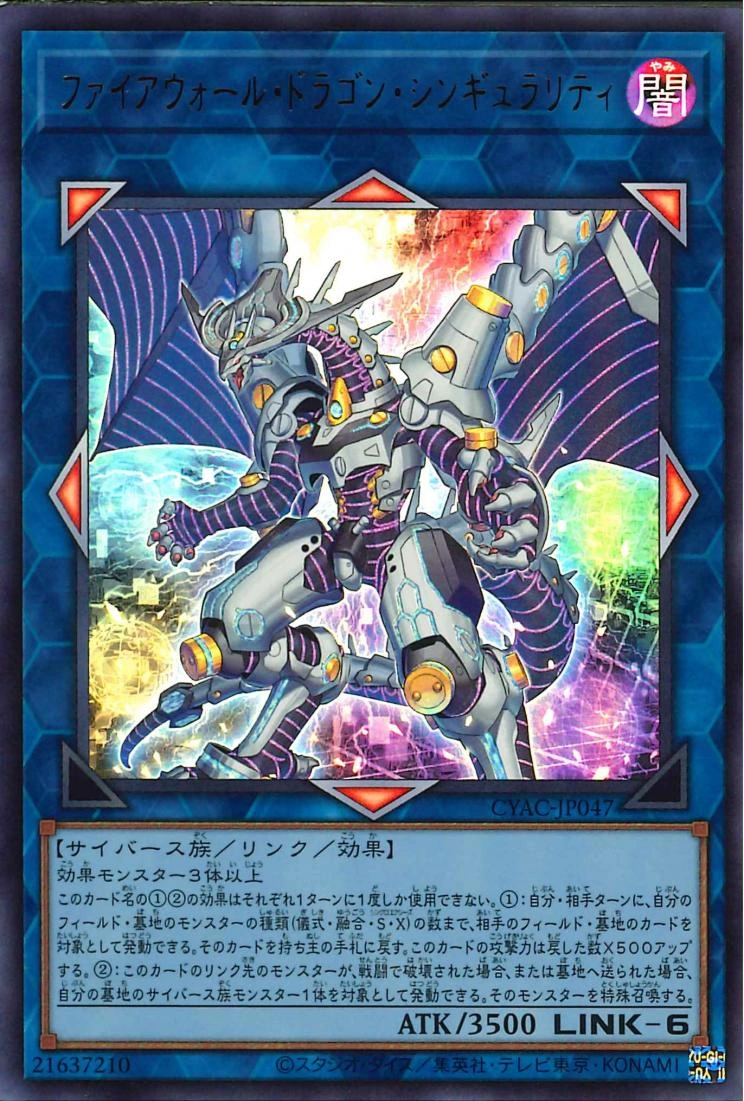 Firewall Dragon Singularity | Yu-Gi-Oh! Wiki | Fandom