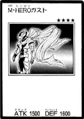 Card Gallery:Masked Hero Gust | Yu-Gi-Oh! Wiki | Fandom