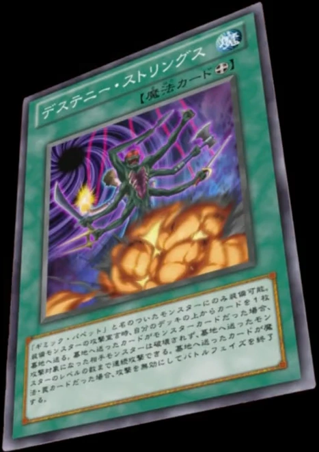 Card Gallery:String of Destiny | Yu-Gi-Oh! Wiki | Fandom