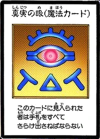 The Eye of Truth (manga) | Yu-Gi-Oh! Wiki | Fandom