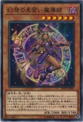 Set Card Galleries:Duelist Pack: Legend Duelist 6 (OCG-JP) | Yu-Gi-Oh! Wiki | Fandom