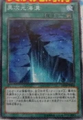 Card Gallery:Different Dimension Deepsea Trench | Yu-Gi-Oh! Wiki | Fandom