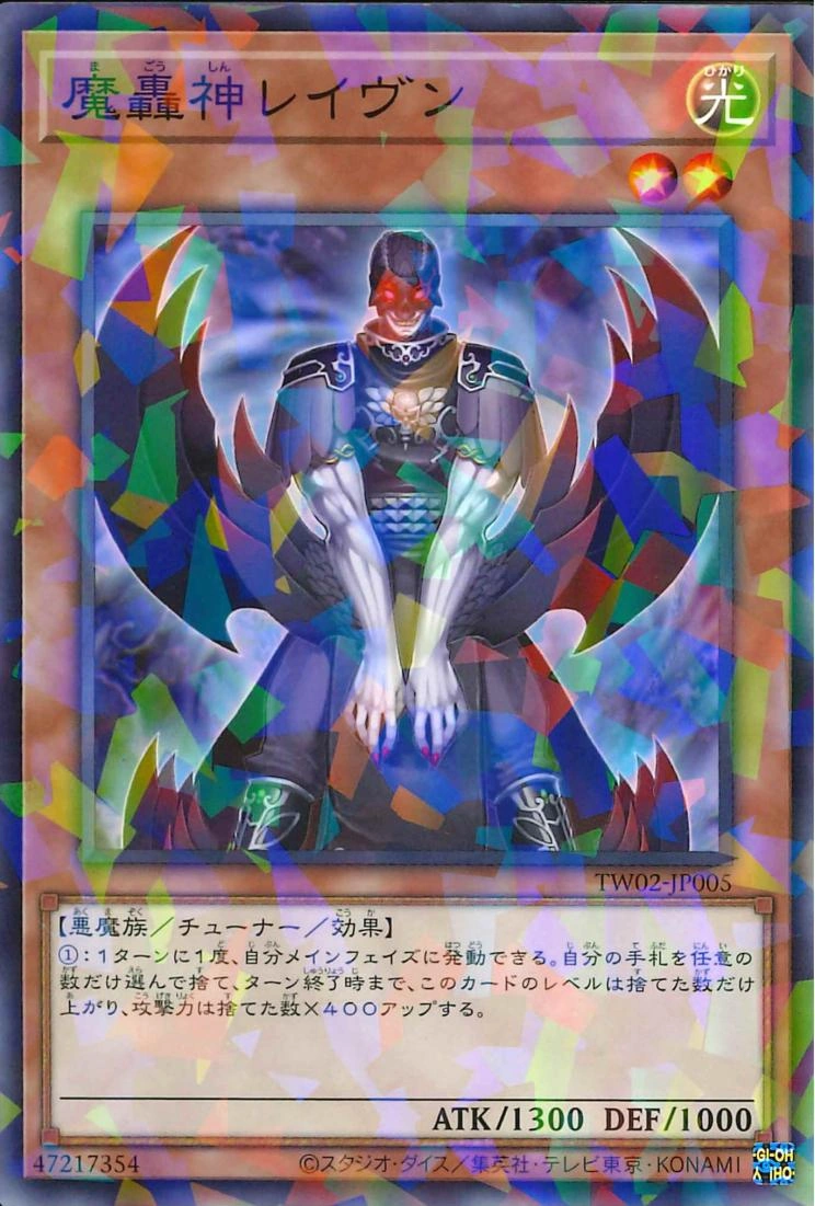 Set Card Galleries:Terminal World 2 (OCG-JP) | Yu-Gi-Oh! Wiki | Fandom