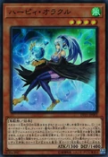 Set Card Galleries:Duelist Pack: Legend Duelist 4 (OCG-JP) | Yu-Gi-Oh! Wiki | Fandom