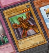 Card Gallery:Inpachi | Yu-Gi-Oh! Wiki | Fandom