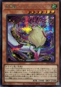 Card Gallery:Nowru Aries the Vernal Dragon | Yu-Gi-Oh! Wiki | Fandom