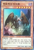 Card Gallery:Prophecy Destroyer | Yu-Gi-Oh! Wiki | Fandom