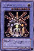 Card Gallery:Reshef the Dark Being | Yu-Gi-Oh! Wiki | Fandom
