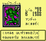 Shadow Ghoul (DM2) | Yu-Gi-Oh! Wiki | Fandom