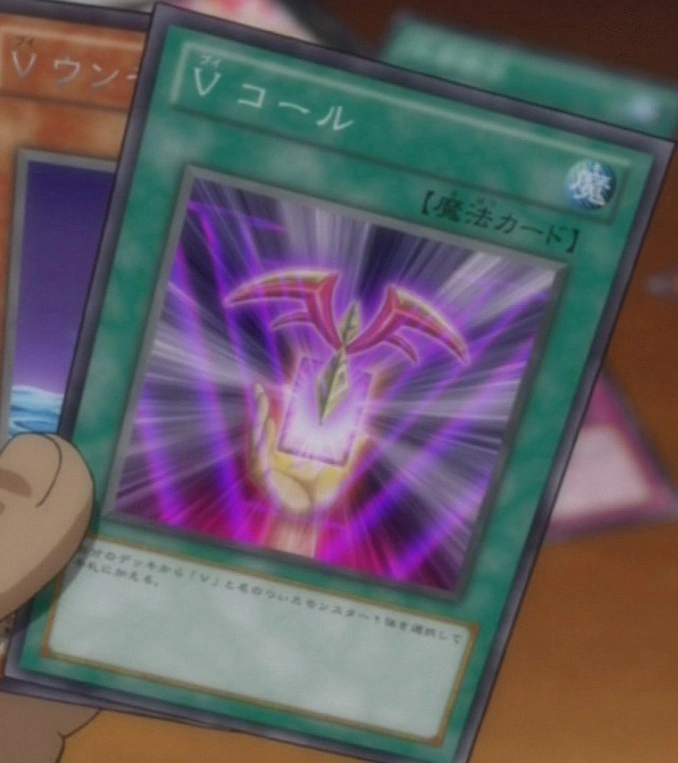V Call | Yu-Gi-Oh! Wiki | Fandom