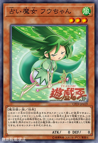Fortune Fairy Hu | Wikia Yu-Gi-Oh! tiếng Việt | Fandom