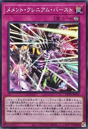 Mementotlan Cranium Burst | Yu-Gi-Oh! Wiki | Fandom