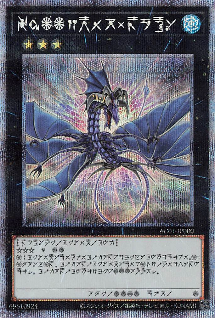 Set Card Galleries:Animation Chronicle 2021 (OCG-JP) | Yu-Gi-Oh! Wiki ...