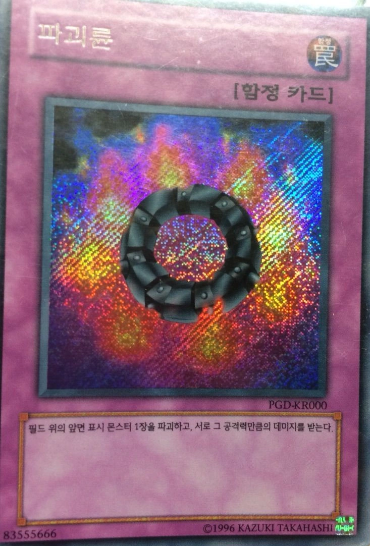 Set Card Galleries:Pharaonic Guardian (OCG-KR-UE) | Yu-Gi-Oh! Wiki | Fandom