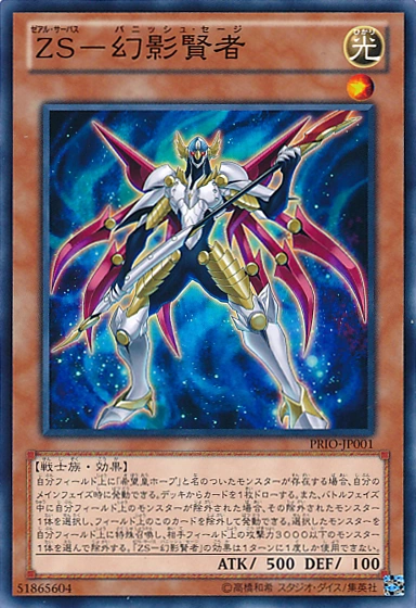 Set Card Galleries:Primal Origin (OCG-JP) | Yu-Gi-Oh! Wiki | Fandom