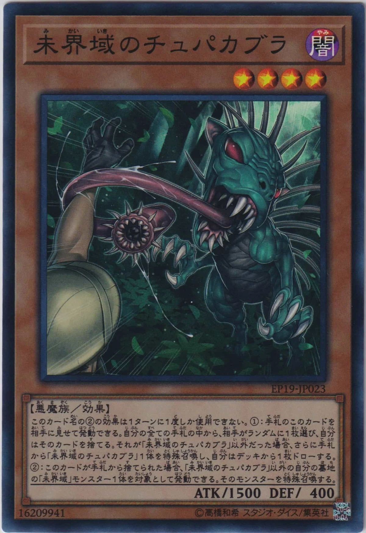 Card Errata:Danger! Chupacabra! | Yu-Gi-Oh! Wiki | Fandom