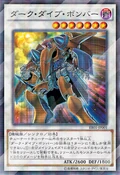 Card Gallery:Dark Strike Fighter | Yu-Gi-Oh! Wiki | Fandom