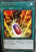 Card Gallery:Double Evolution Pill | Yu-Gi-Oh! Wiki | Fandom