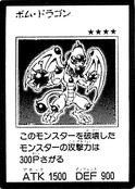 Card Gallery:Dynamite Dragon | Yu-Gi-Oh! Wiki | Fandom
