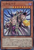 Set Card Galleries:Duelist Pack: Legend Duelist 5 (OCG-JP) | Yu-Gi-Oh! Wiki | Fandom