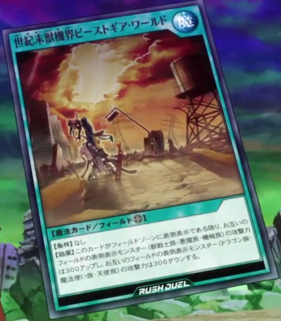 The Post-Apocalyptic Beast Gear World (anime) | Yu-Gi-Oh! Wiki | Fandom