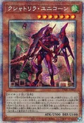 Card Gallery:Kashtira Unicorn | Yu-Gi-Oh! Wiki | Fandom