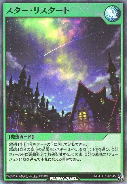 Star Restart | Yu-Gi-Oh! Wiki | Fandom