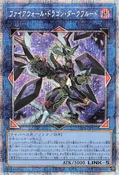 Card Gallery:Firewall Dragon Darkfluid | Yu-Gi-Oh! Wiki | Fandom