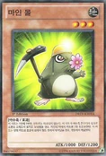 Card Gallery:Mine Mole | Yu-Gi-Oh! Wiki | Fandom